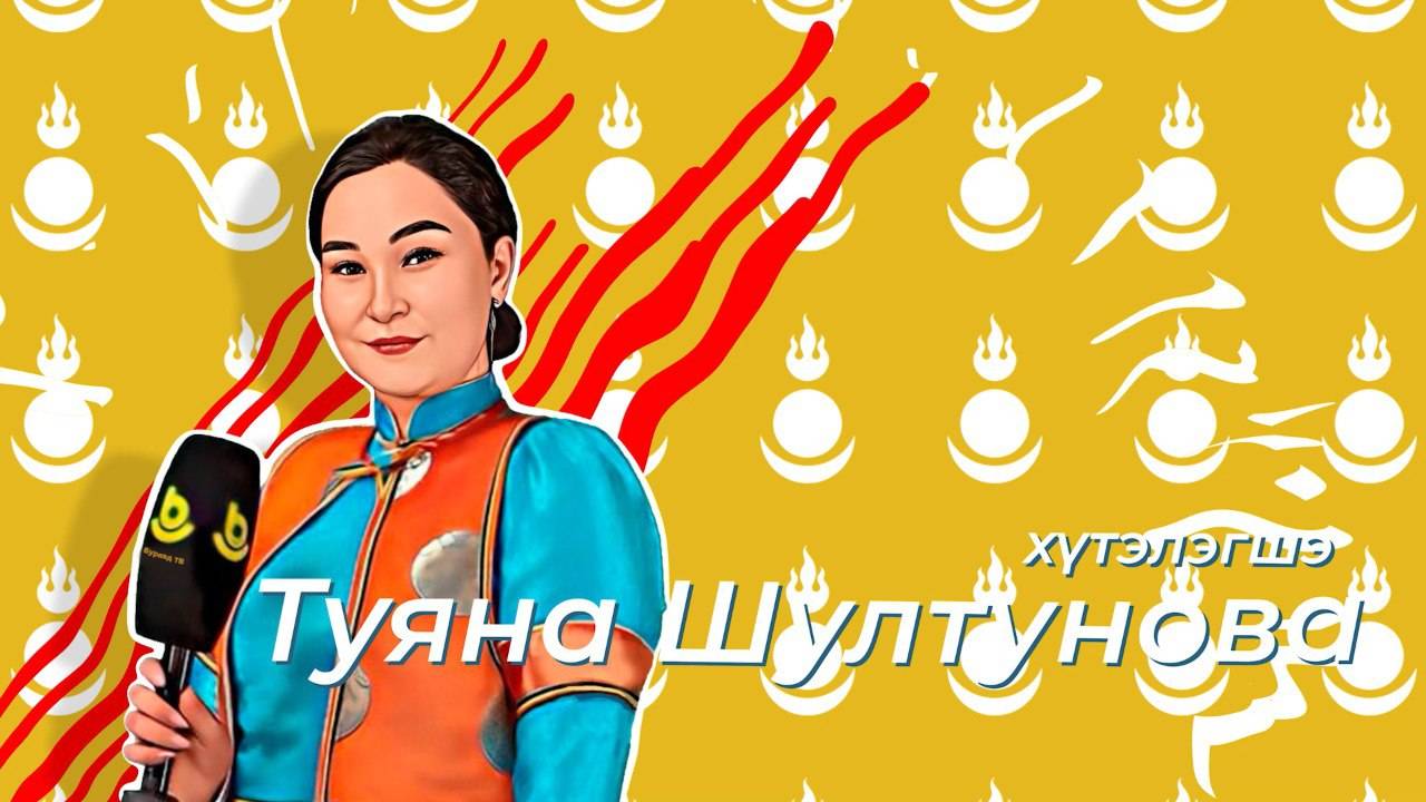 Ябууд дундаа. Баргай наадан