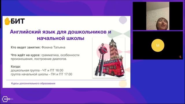 Английский язык для дошкольников и начальной школы