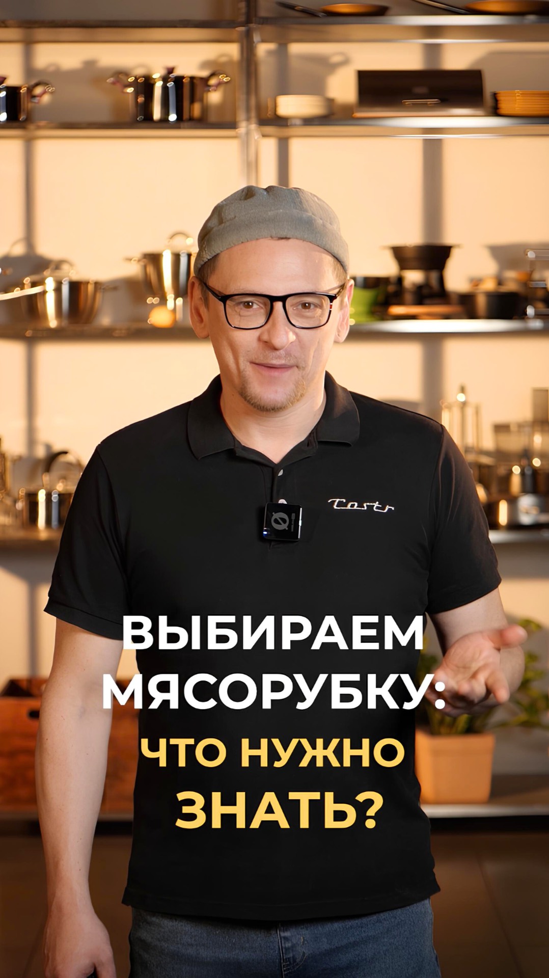 Как выбрать мясорубку | Главное за 3 минуты