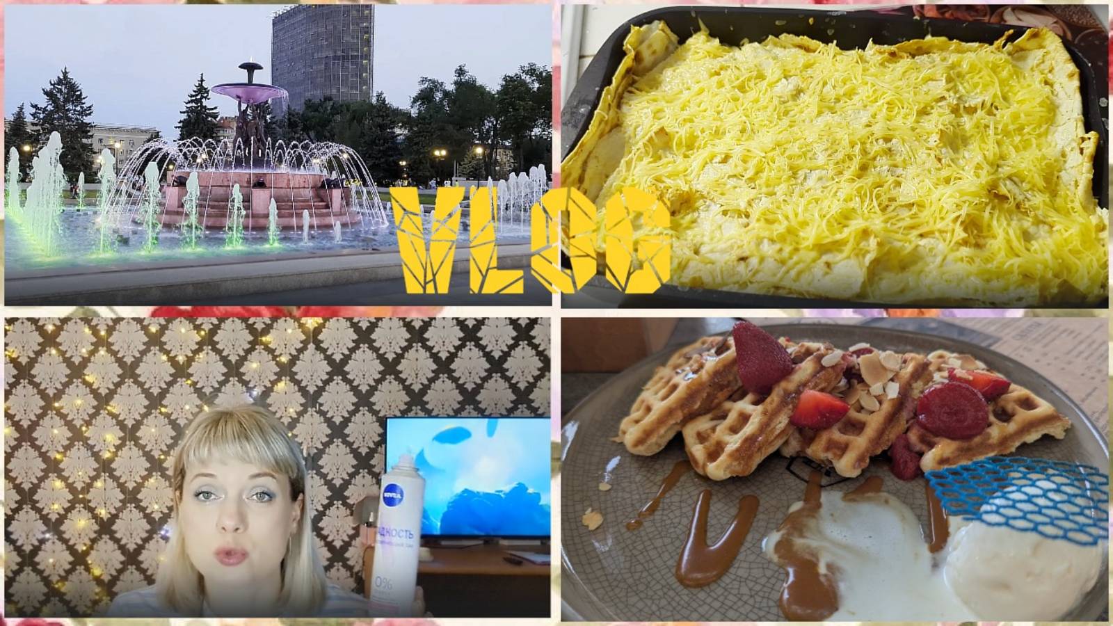 VLOG/про пустышки/КОНКУРС для вас /отличная бритва/в кафе/готовлю/бокс/катаемся