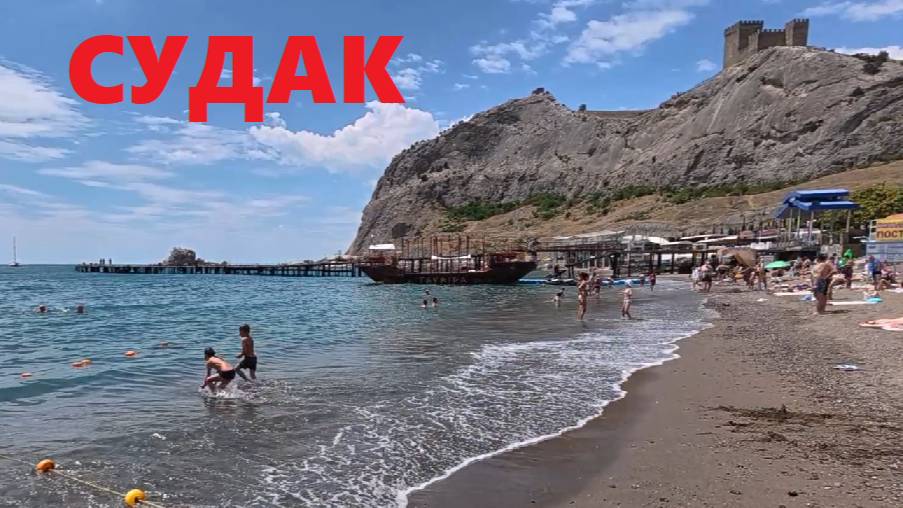 СУДАК июль месяц Когда потеплеет МОРЕ? Пляж и Набережная курорта сегодня. Что происходит на курорте