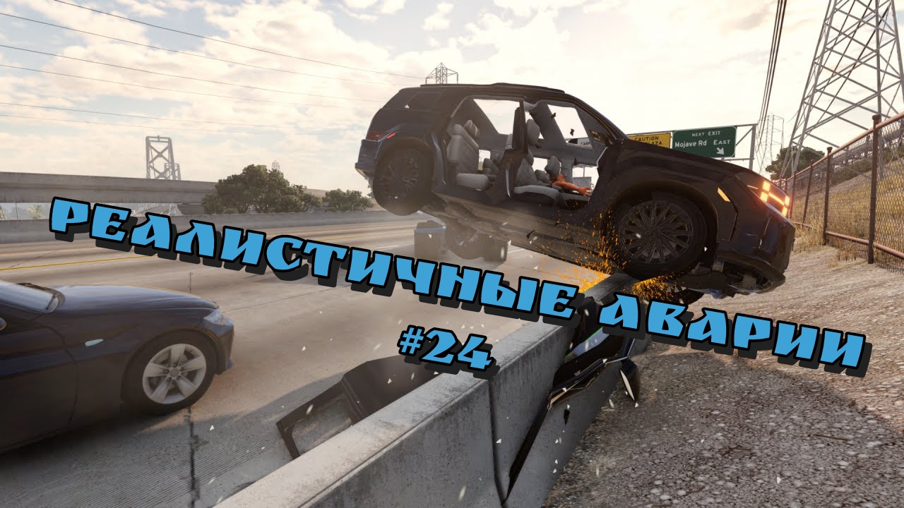 💥Реалистичные АВАРИИ в бимке #24🚀👍 BeamNG.drive