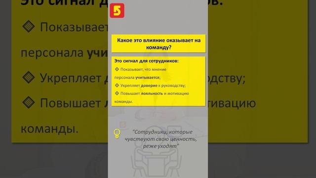 Управление персоналом 5. Увольнение и выходное интервью