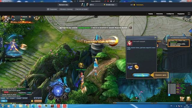 DragonKnight 2 часть 1