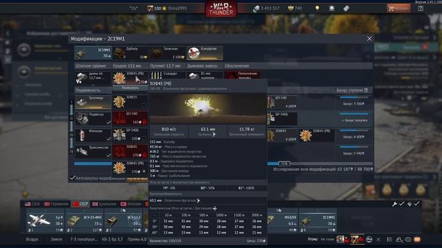 War Thunder покатушки 2025 05 24 15 02 24