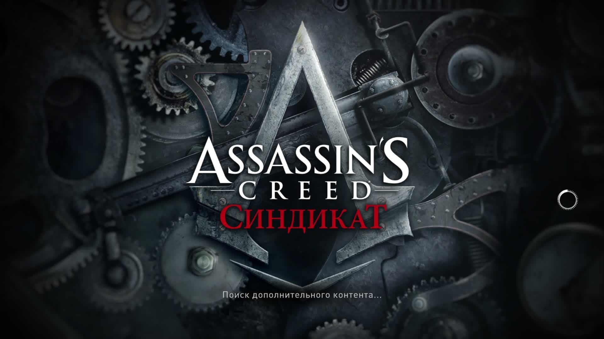 Освобождаем Лондон, попутно делаем квесты и возможно сюжет)