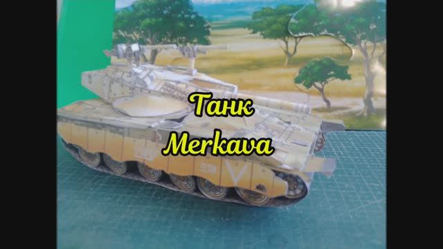 Танк Merkava из бумаги своими руками.