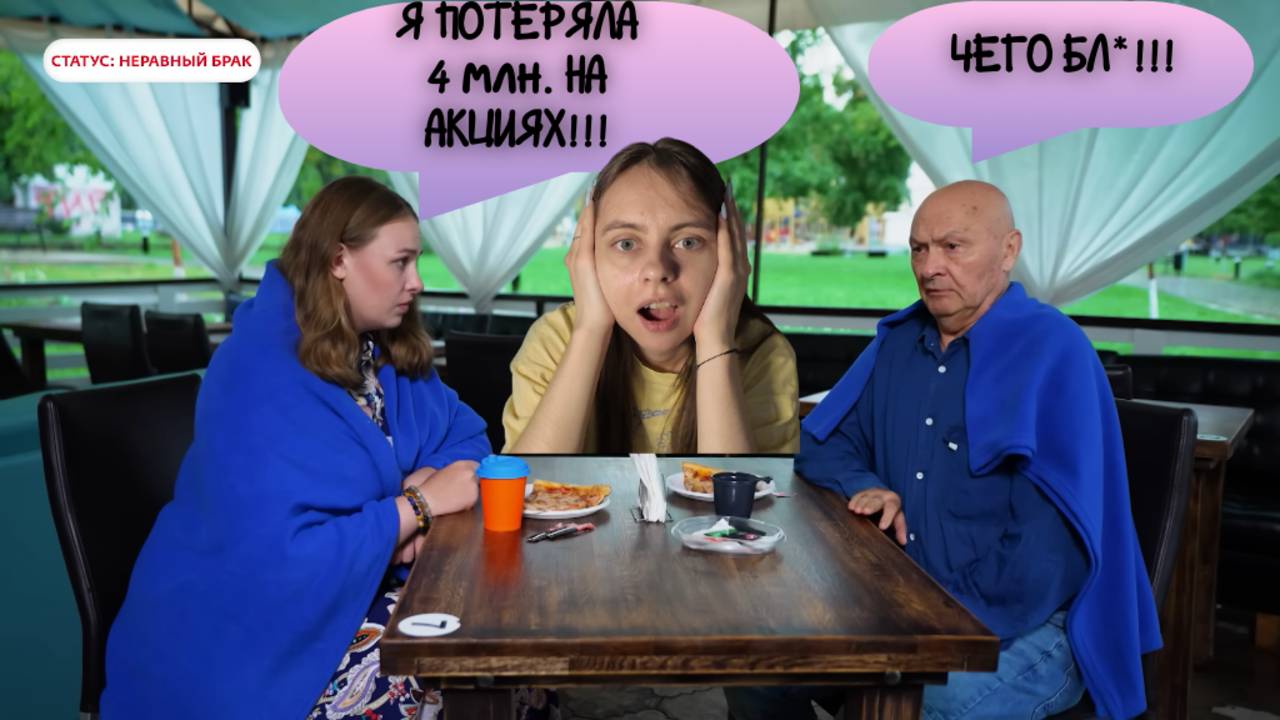 ОБЗОР НЕРАВНЫЙ БРАК 2 СЕЗОН 4 ВЫПУСК