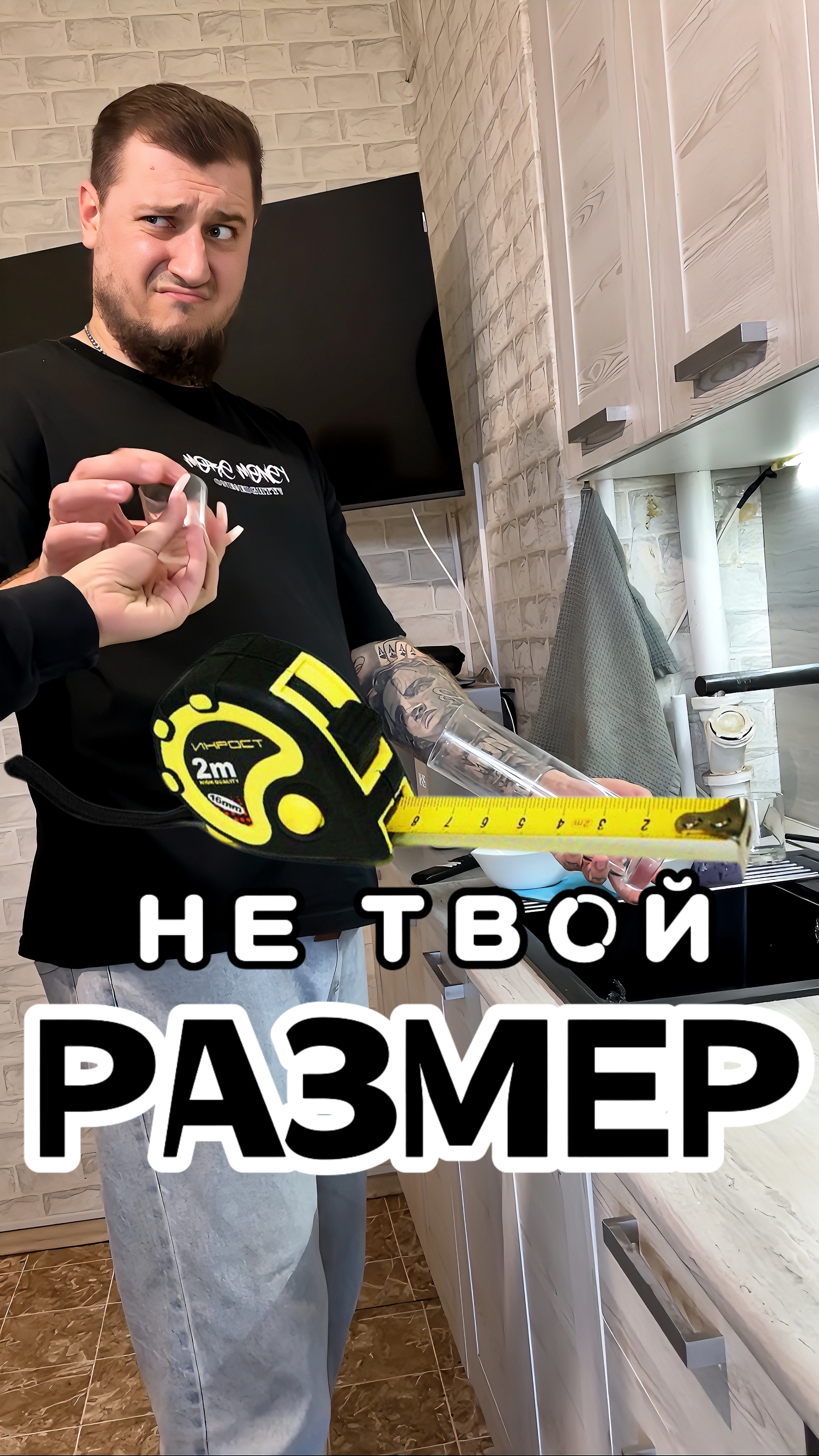 Не твой размер #copypaster