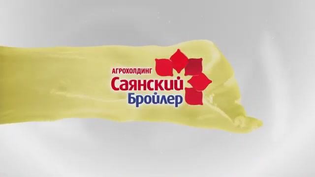 Саянский бройлер - итоги 2021 года