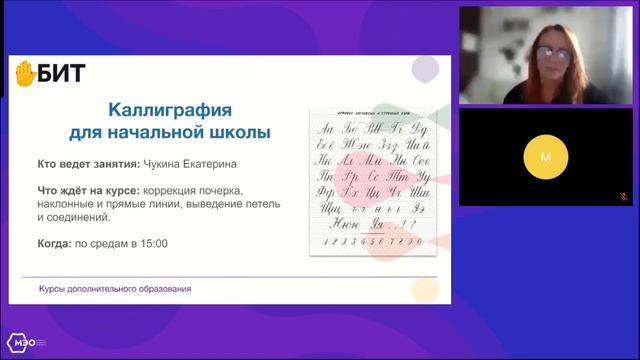 Каллиграфия для начальной школы