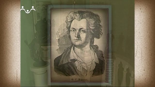 Портрет. Фёдор Волков