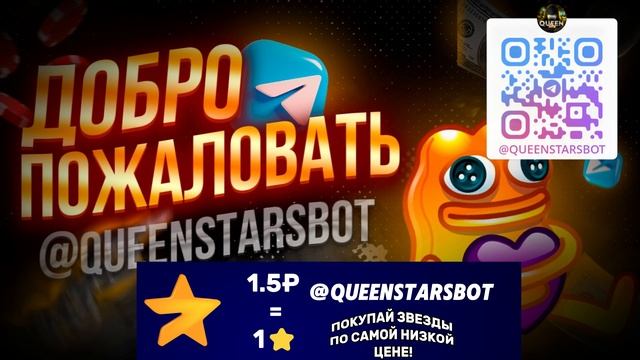 звезды telegram