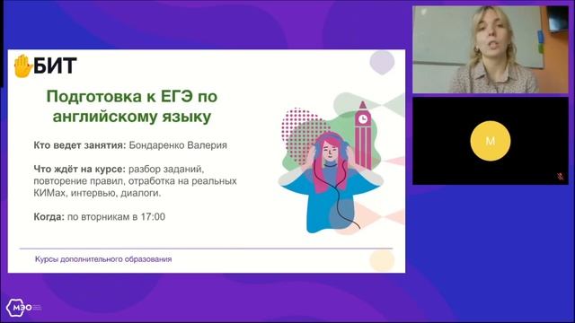 ЕГЭ по Английскому языку