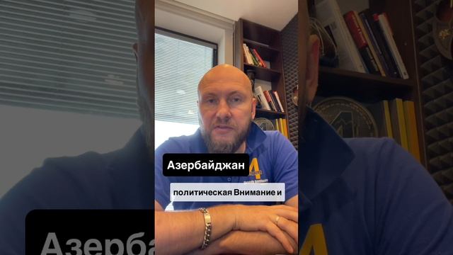 Азербайджан и фондовый рынок России