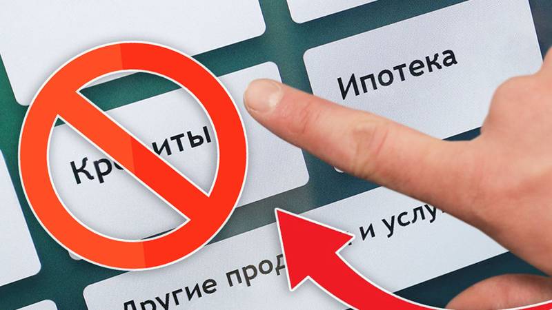 Самозапрет на выдачу кредитов. Подводные камни