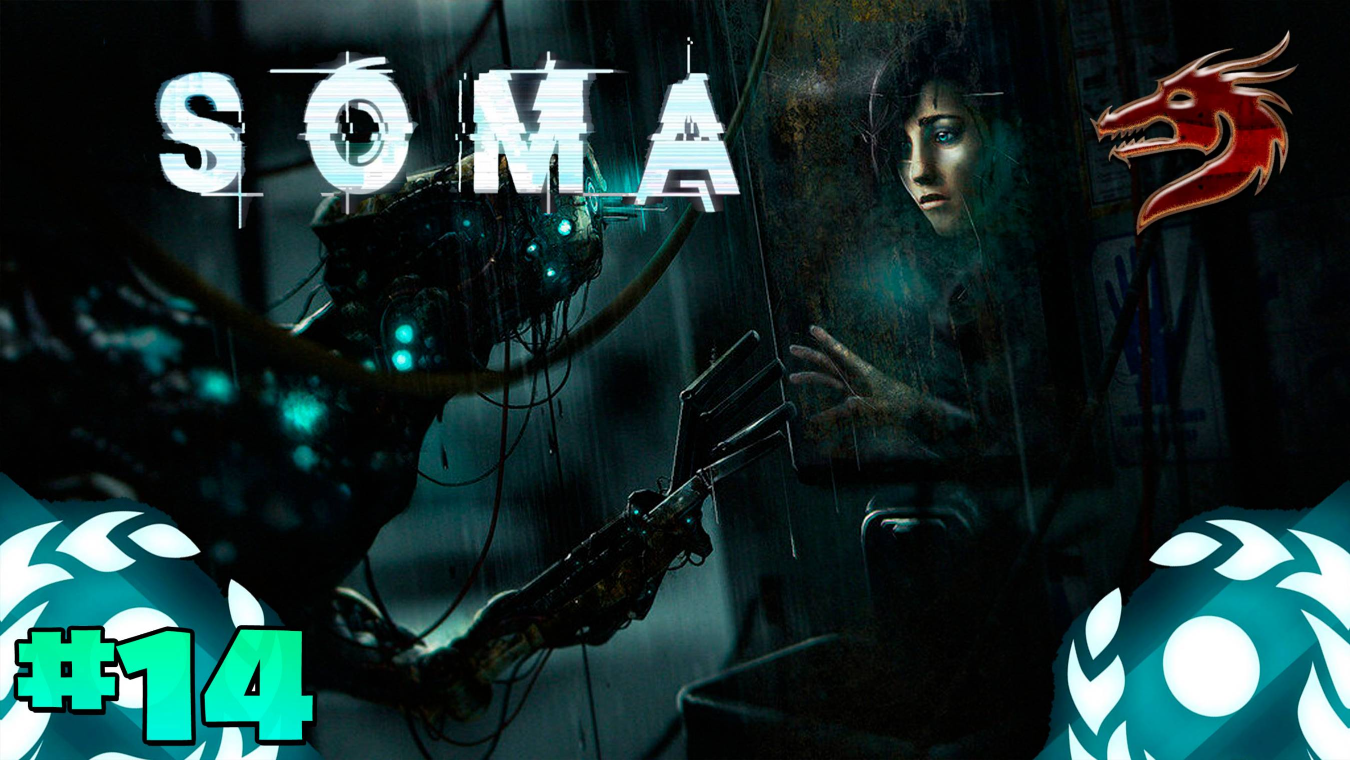 SOMA прохождение ► часть #14