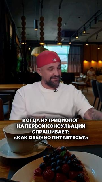 Честно. Как обычно питаетесь?