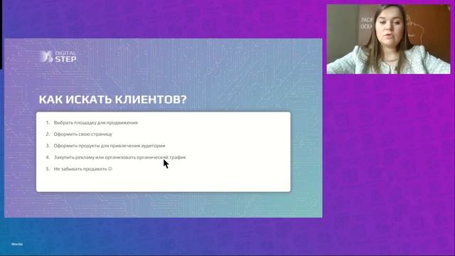 Курс "Введение в профессию тренд-вотчер". Занятие 4.