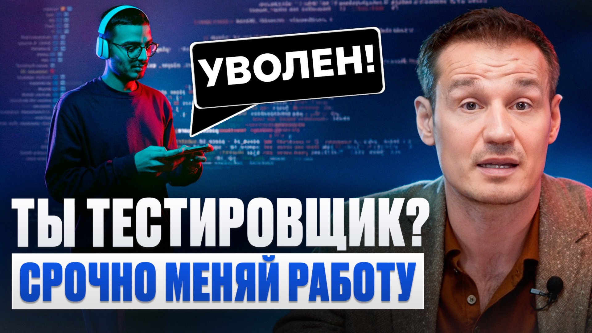 Почему ТЕСТИРОВЩИКИ больше не нужны?! / Как работают крупные IT-компании в 2025 году?