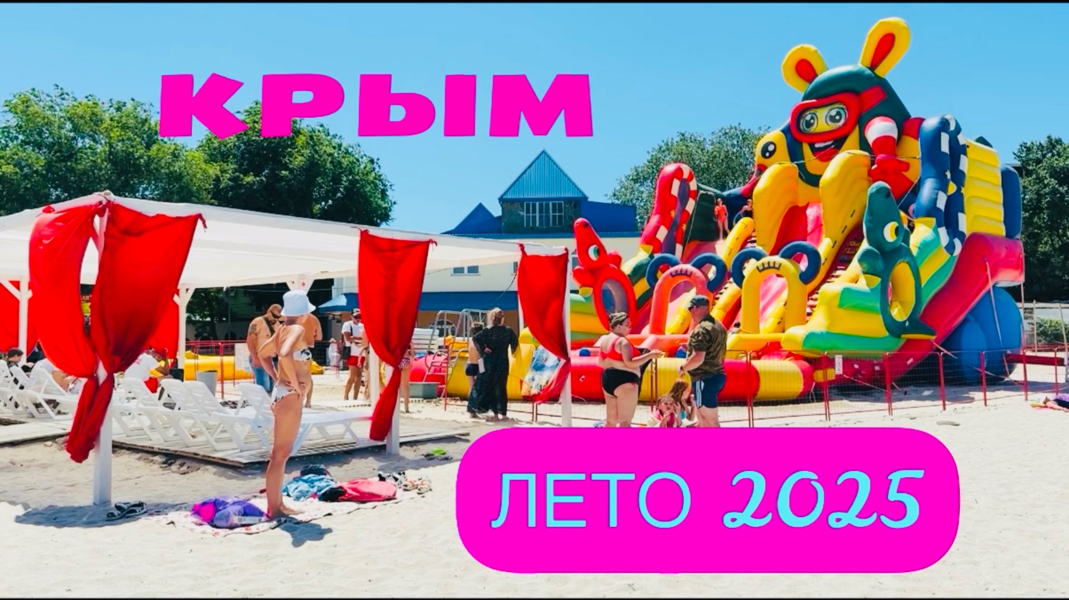 02.07.25 ЧЕРНОМОРСКОЕ. ПЛЯЖ! Марина Мидии, новинки! Встречаю подписчиков