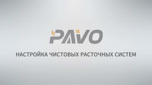 PAVO настройка чистовых расточных систем