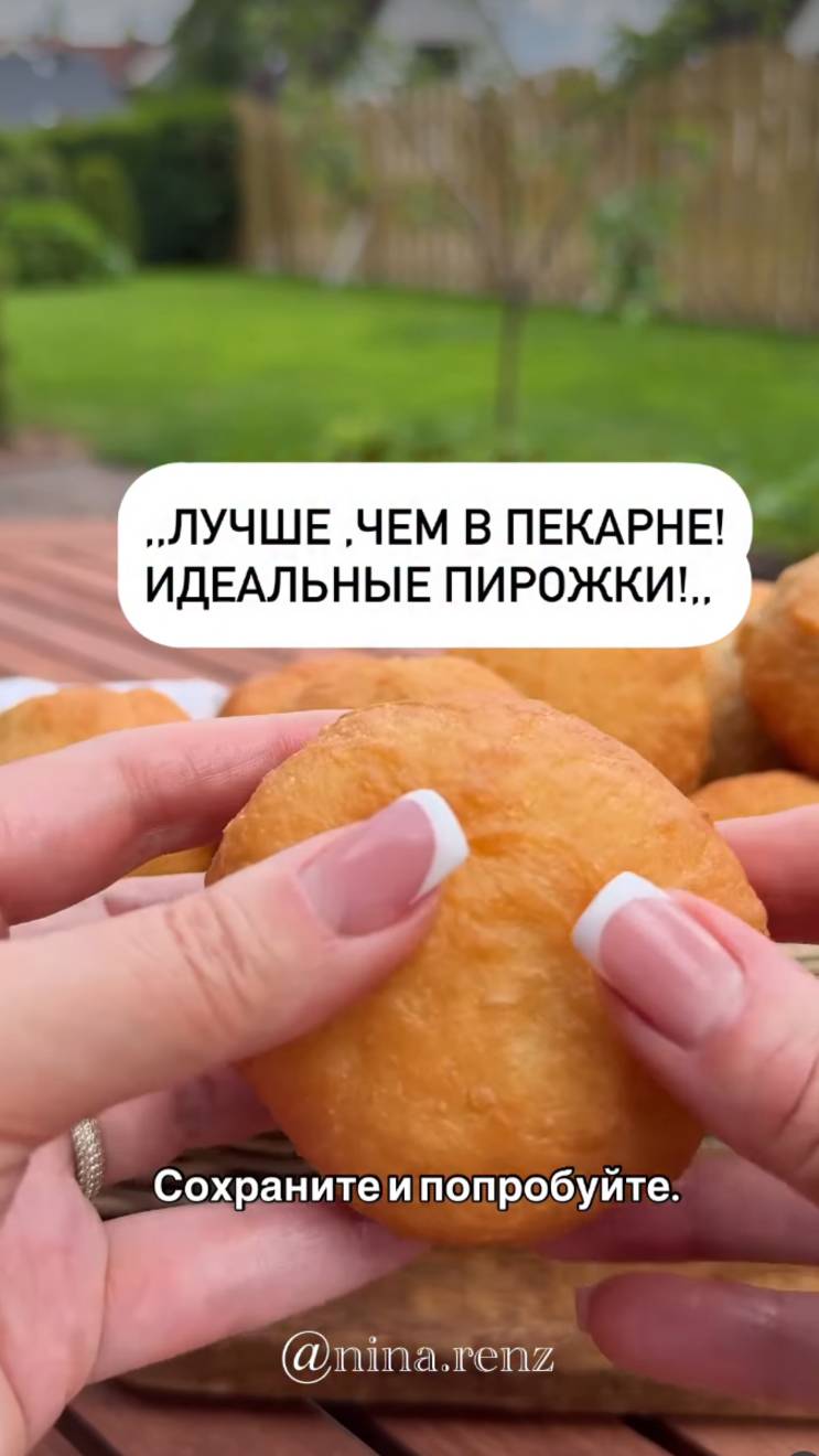 Пирожки лучше, чем в пекарне! Рецепт