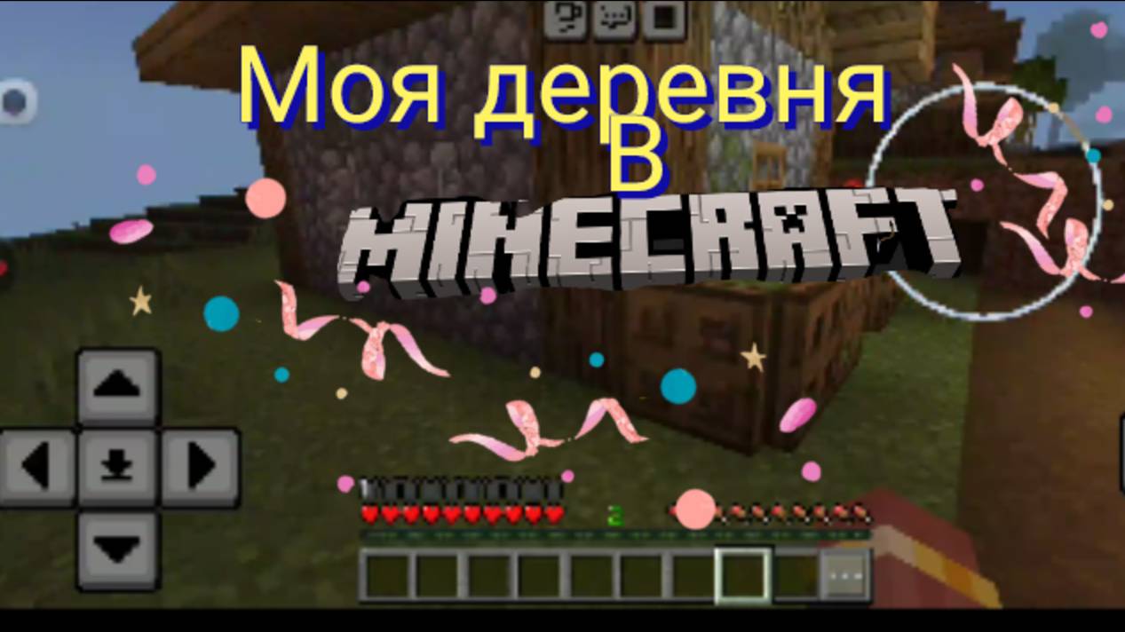 первый ролик в моей деревне в Майне завтра