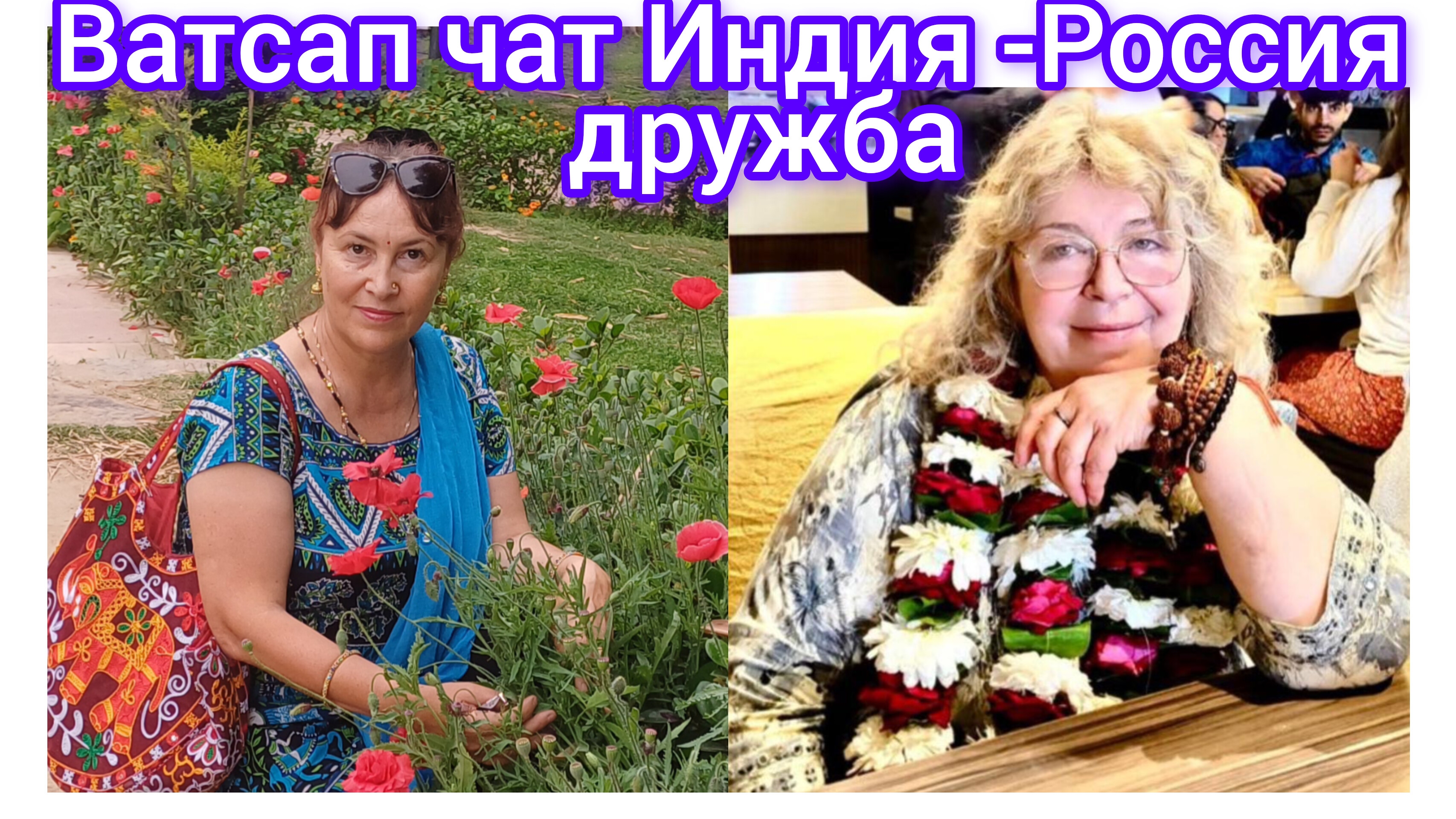 Выйти замуж по переписке. Возможно или нет?🤔😁😃