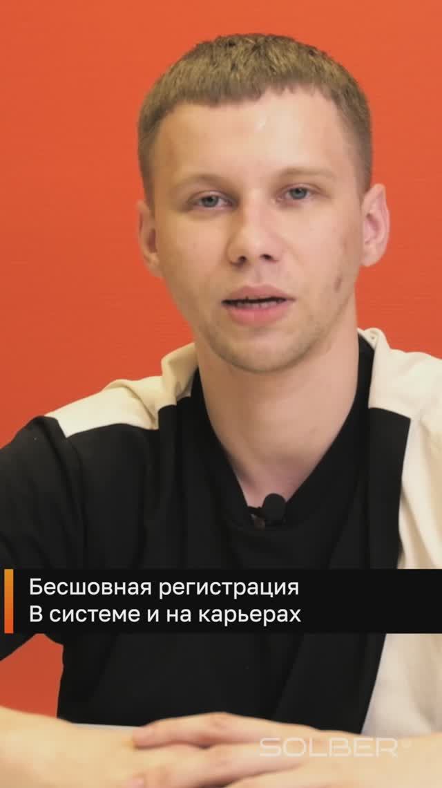 Бесшовная регистрация на карьерах и в системе #НерудныеМатериалы