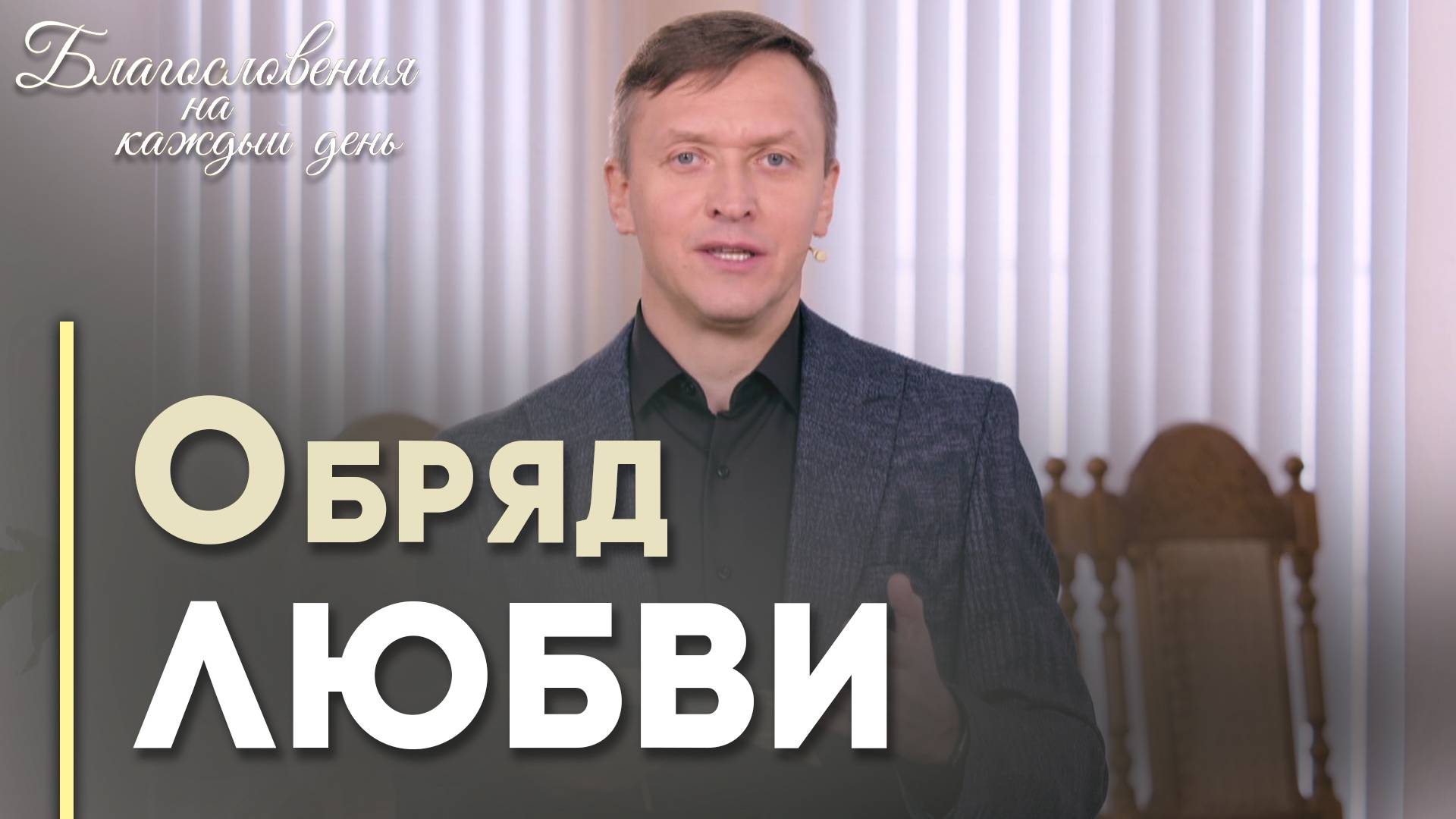 Омовение ног: смысл обряда | Благословения на каждый день