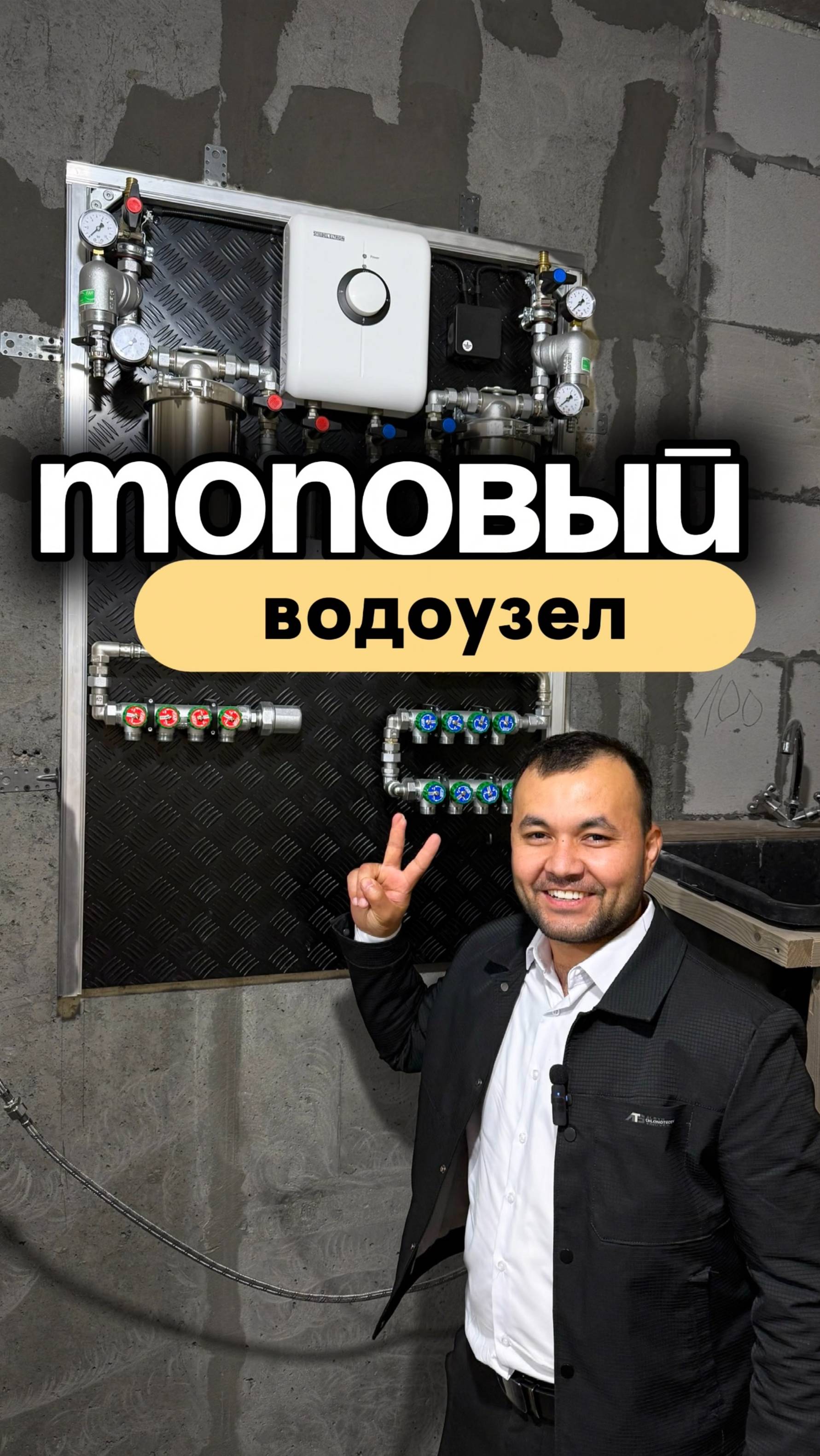 Сантех узел от KIRSANа 💦