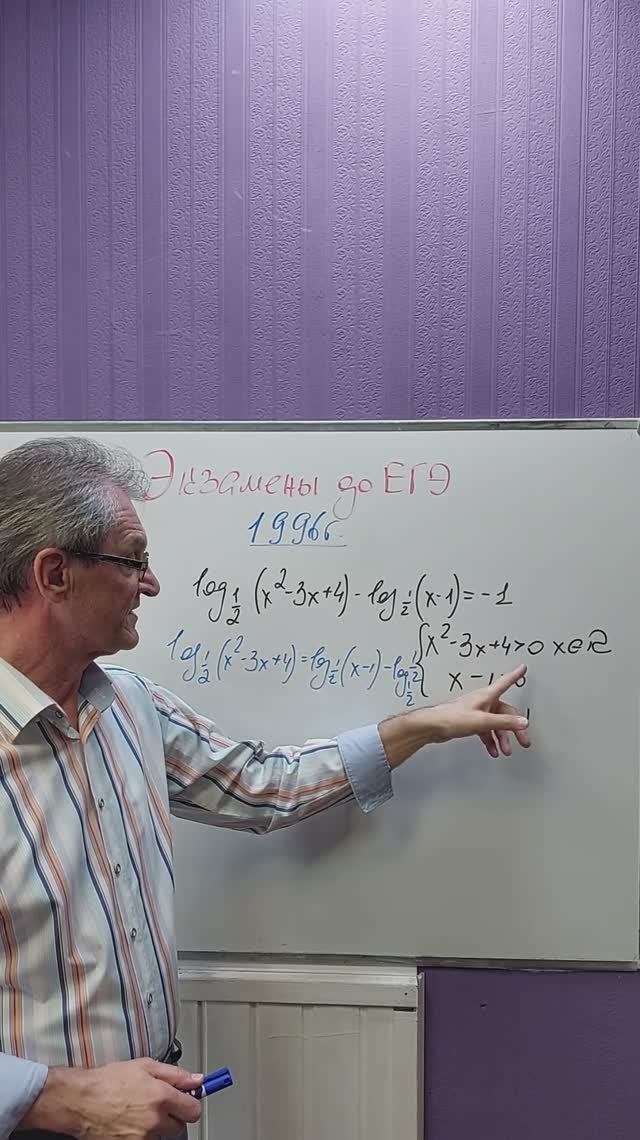 42. 2 корня в логарифмическом уравнении #shorts  #егэматемактика  #логарифмы #геометрияпросто