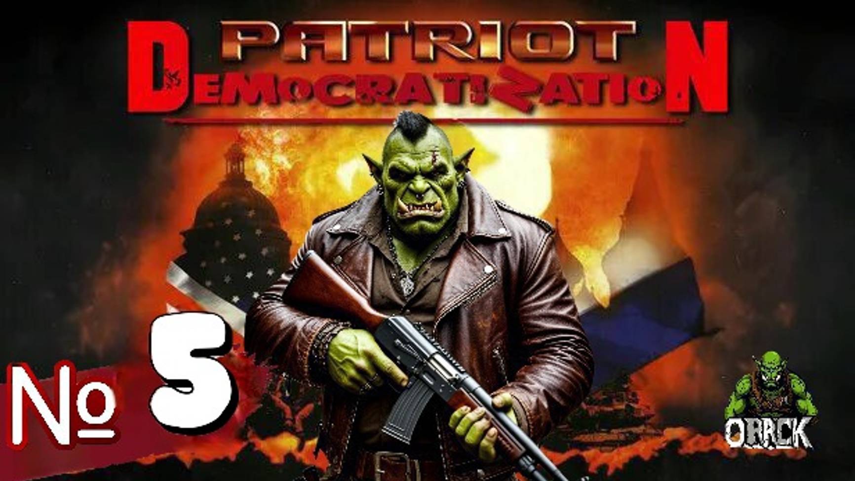 Патриот: ДемократиZация ☢️Прохождение № - 5☢️