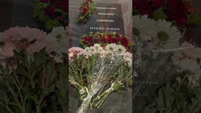 151 год со дня рождения схим. Серафимы (Ушаковой). Матушка Серафима, моли Бога о нас! ❤️🙏