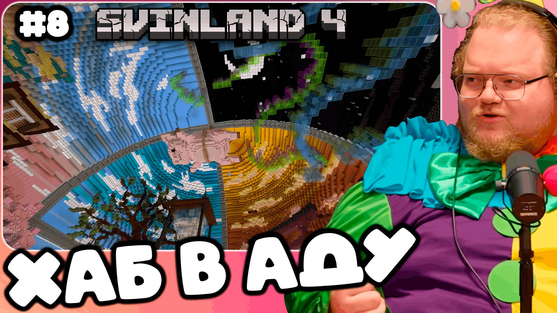 T2x2 ИГРАЕТ НА SVINLAND 4 ► ОБЗОР ДОМА, ХАБ В АДУ #8