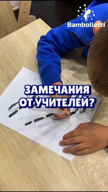 Сколько раз за лето ваш ребенок держал ручку?