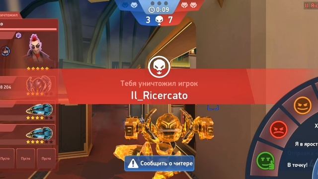 Мех Арена-35.