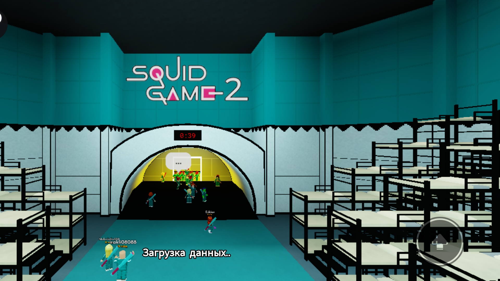 Я играю в игру кальмара