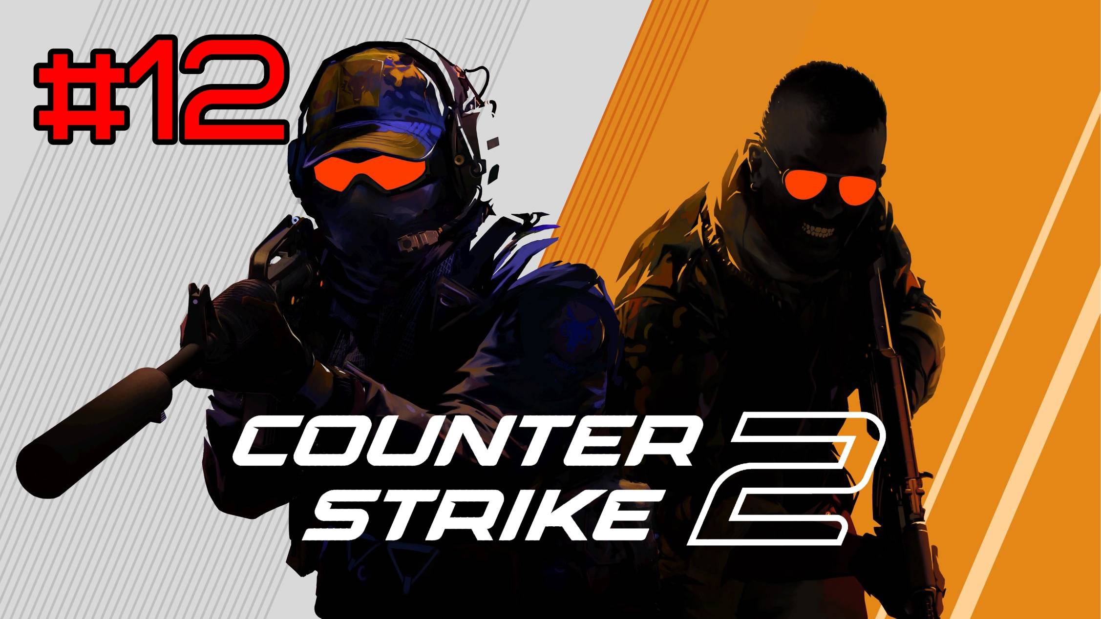 CS 2 [4K] | Игры нуба | Counter Strike | #12 HOAX