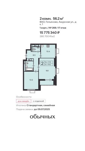 Как купить в Москве новую квартиру с отделкой, построенную по программе реновации?