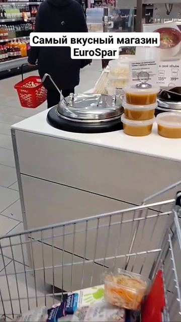 Если лень готовить, мы идем сюда! #eurospar