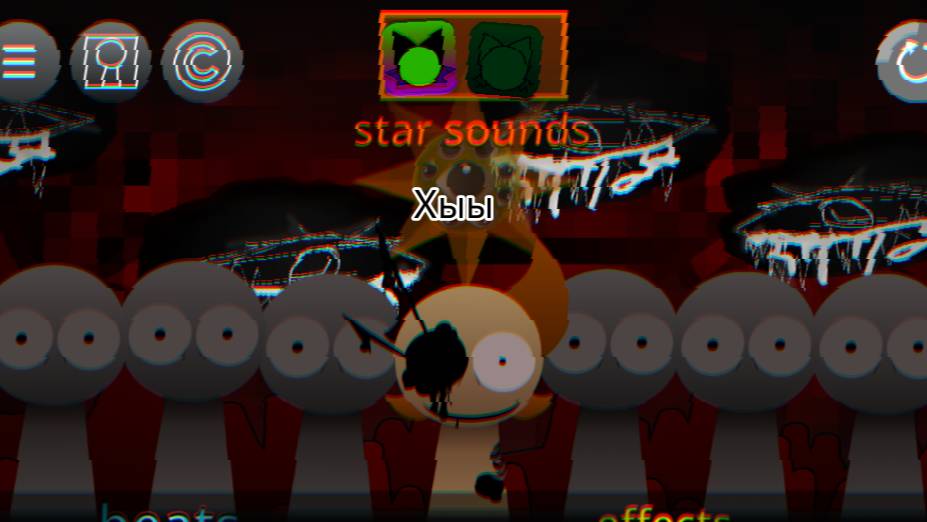 Хыы - Спрунки Пирамиксед Микс