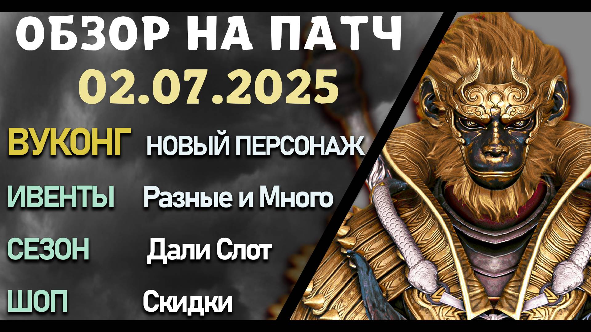 Обновление от 02.07.25  обзор на патч бдо по игре Black Desert