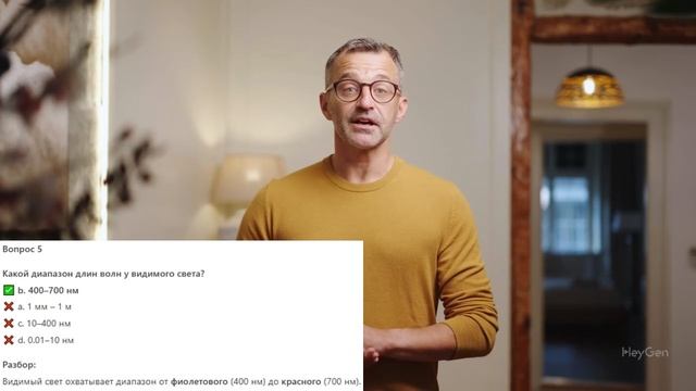 Физика 11класс 7урок 1тест