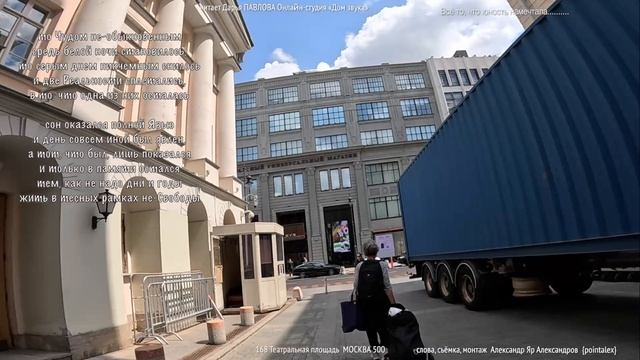 Всё то, что юность намечтала читает Дарья ПАВЛОВА Онлайн-студия «Дом звука»