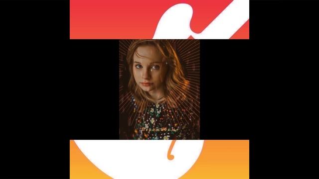 2Не знаю могу ли теперь делать видео с тобой2