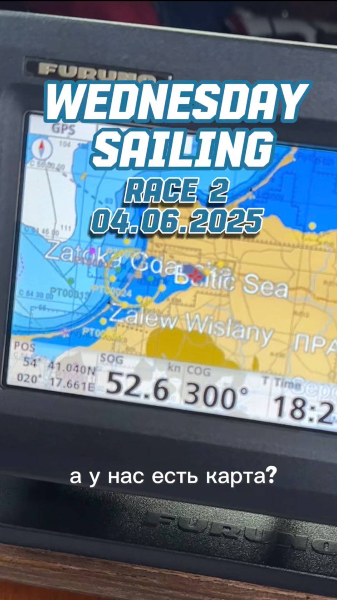04.06.2025. Wednesday Sailing. Race 2. Грозовой вечер!