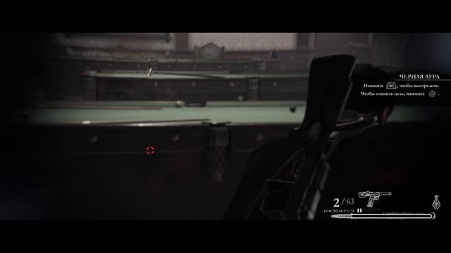 Прохождение The Order: 1886 на русском языке без комментариев 
Часть 1