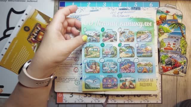 Вышивальная неделя 16.06.25 - 22.06.25 (№7). Вышивай и твори магию, ход 2.